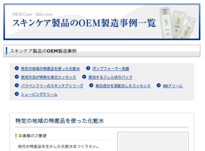 OEMとは?メリット・デメリット、OEM事例例やODMとの違い等を平易に解説、OEM会社11選 - D2Cニュース