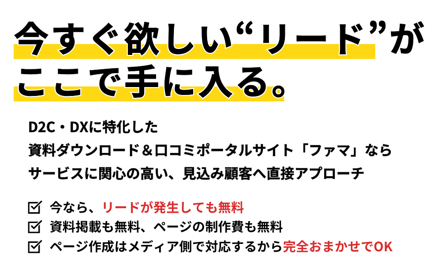 博報堂DYHD、代表取締役の異動を発表 2025年4月1日・6月27日付 - D2Cニュース